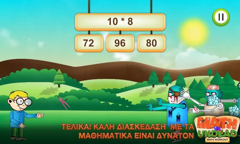 Αστεια Παιχνιδια Μαθηματικων - Εφαρμογές Android στο Google Play