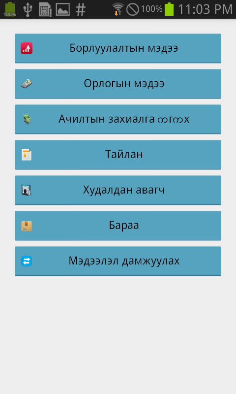 DManager - Android Apps on Google Play
