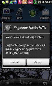 Engineer Mode MTK donate – Quick and easy access to the Engineering Menu MediaTek!! This ...