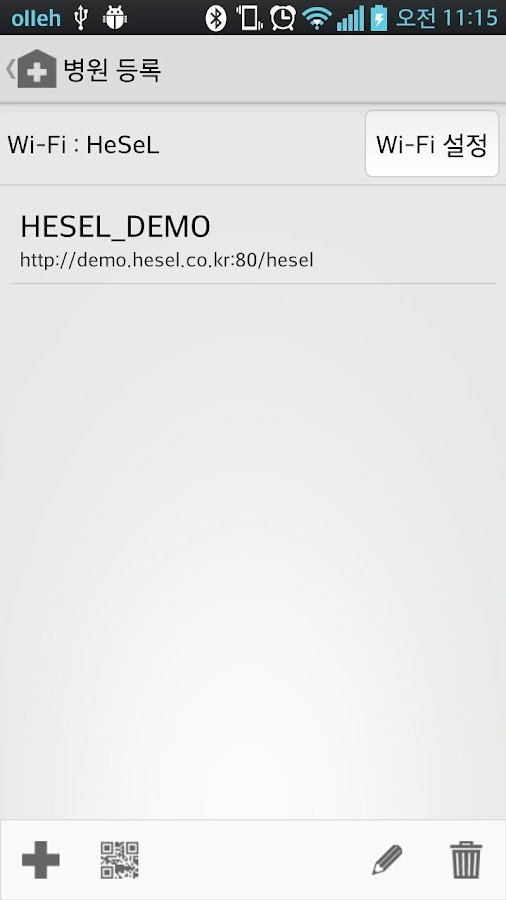 헤셀 (HeSeL) - 개인진료기록 - Google Play의 Android 앱