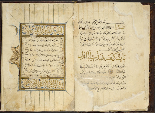 Muhammad al-Bukhari — Google Arts & Culture