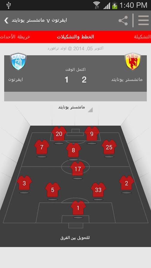 Kooora - Android Apps on Google Play