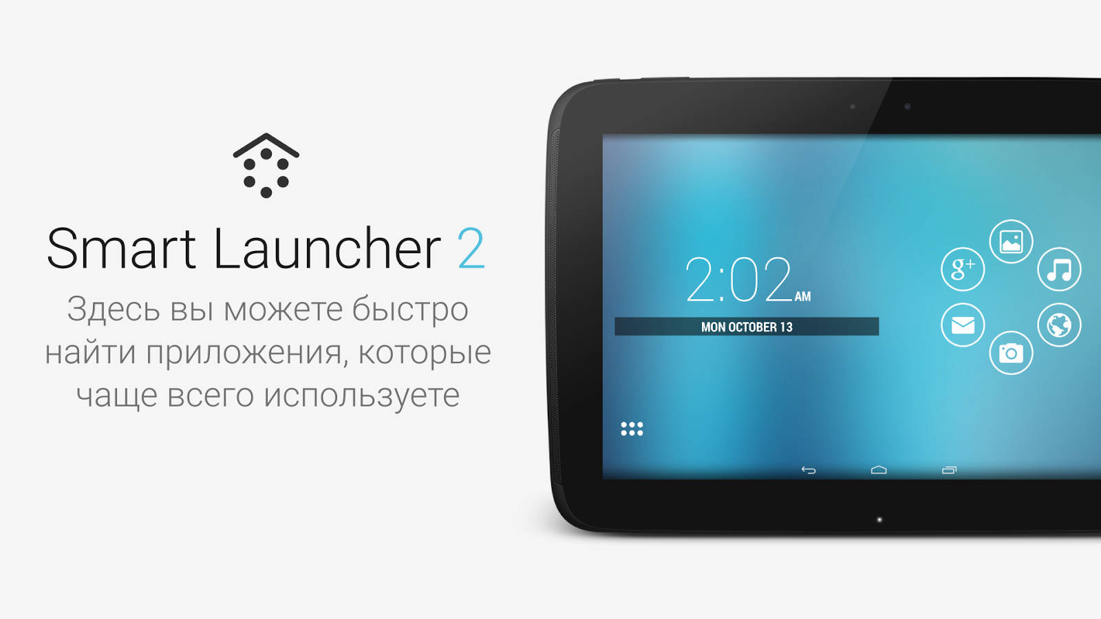 Приложения в Google Play – Smart Launcher 3