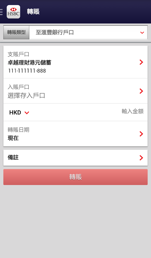 HSBC Mobile Banking - Google Play Android 應用程式