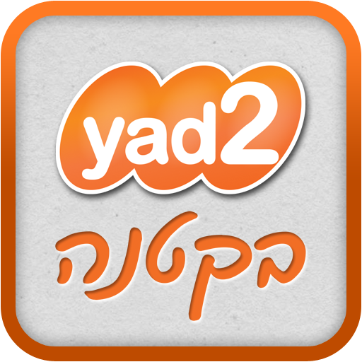 About: Yad2 - יד2 בקטנה (Google Play version) | | Apptopia