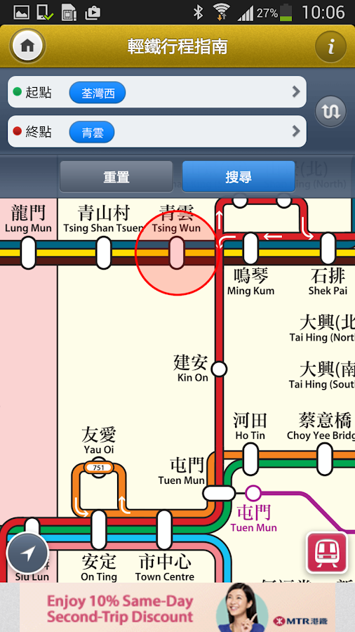 MTR Mobile - Google Play Android 應用程式