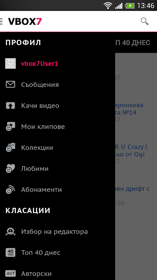 Vbox7.com - Android Apps on Google Play