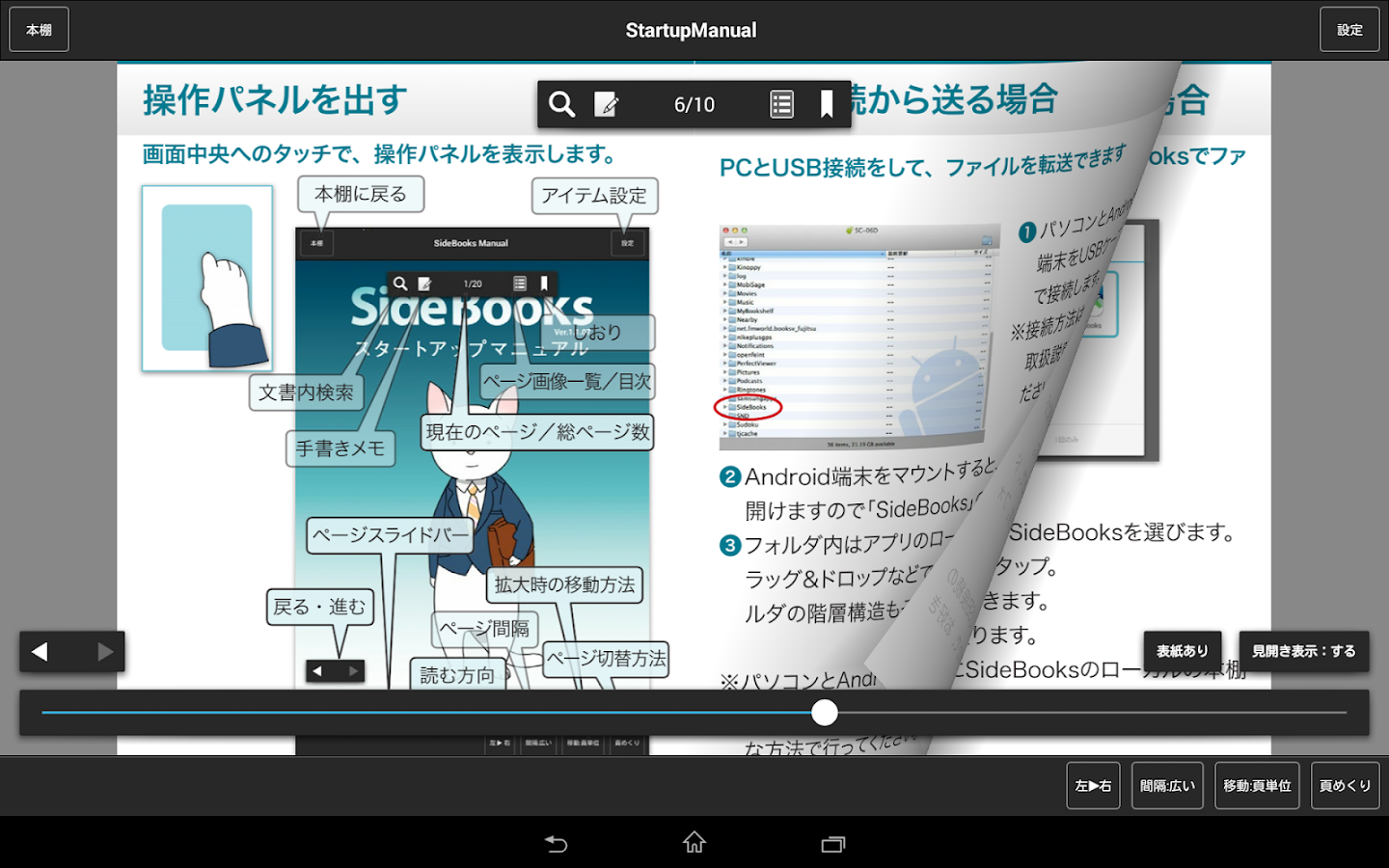 SideBooks -PDF・電子書籍・コミックViewer - Google Play の Android アプリ
