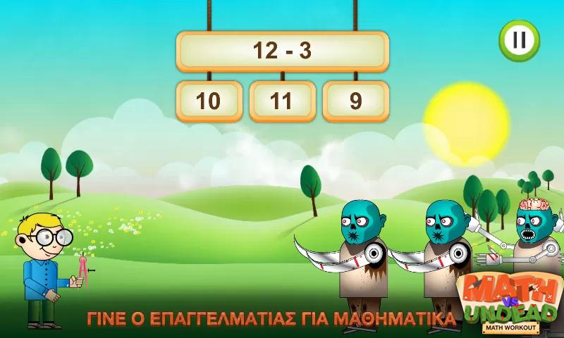 Αστεια Παιχνιδια Μαθηματικων - Εφαρμογές Android στο Google Play