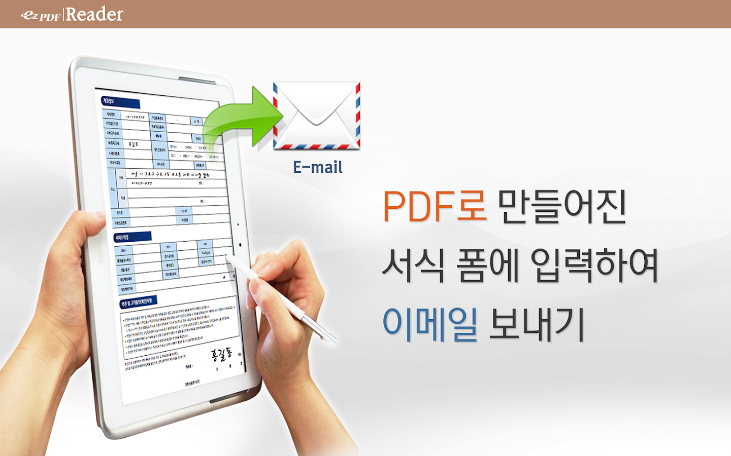 ezPDF Reader PDF - 페이퍼리스 리더 - Google Play의 Android 앱