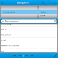 「MySQL manager」 - Androidアプリ | APPLION