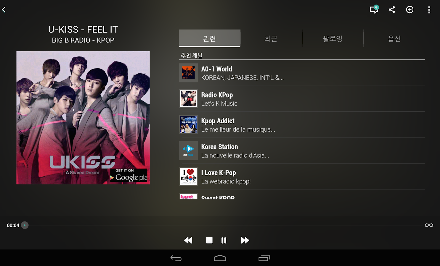 TuneIn Radio - Google Play의 Android 앱