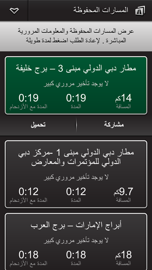 RTA Smart Drive - Android Apps on Google Play