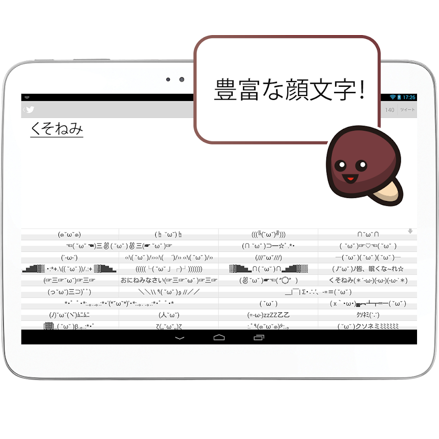Simeji Japanese Input + Emoji - Android Apps on Google Play