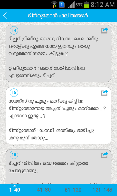 Malayalam Jokes & Proverbs - Android Apps on Google Play