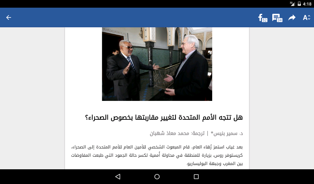 Hespress - هسبريس - Aplicaciones de Android en Google Play