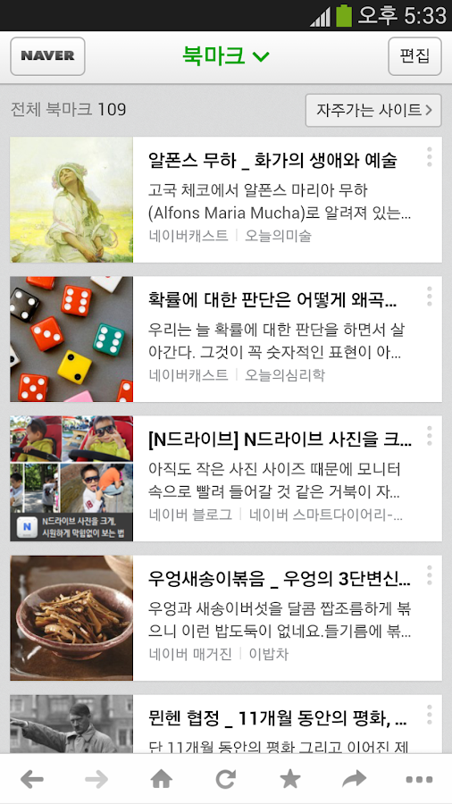 네이버 - NAVER - Android Apps on Google Play