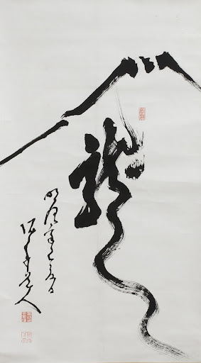 Shimada City Museum, Shimada, Japan — Google Arts & Culture