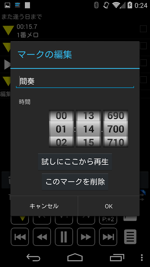Audipo (音楽プレーヤー 倍速再生 耳コピ リスニング - Google Play の Android アプリ