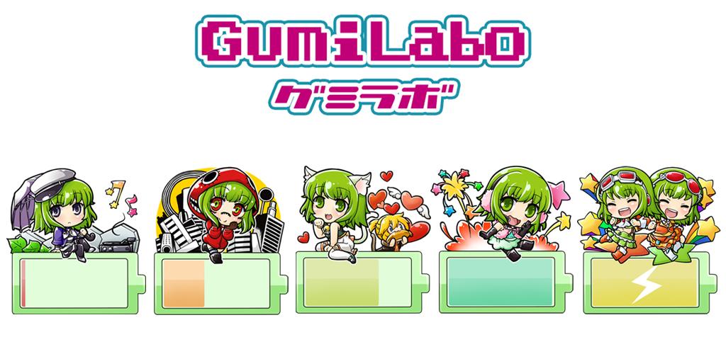 The remaining battery level display widget .gumi (Gummy) [Vocaloid ...