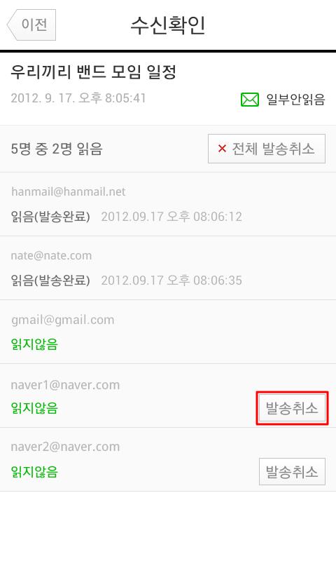 Naver Mail