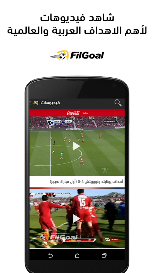 FilGoal – Aplikacije za Android v storitvi Google Play