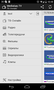 Приложения в Google Play – Mediabay.TV