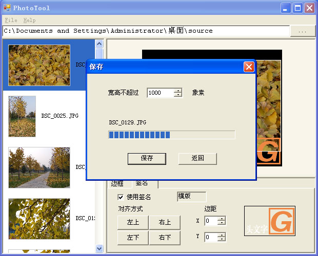 照片编辑软件PhotoTool 1.0.0.1发布-CSDN博客