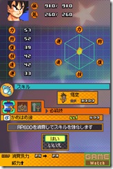 Dragon Ball Kai: Saiyajin Raishuu (DS) é lançado - Nintendo Blast