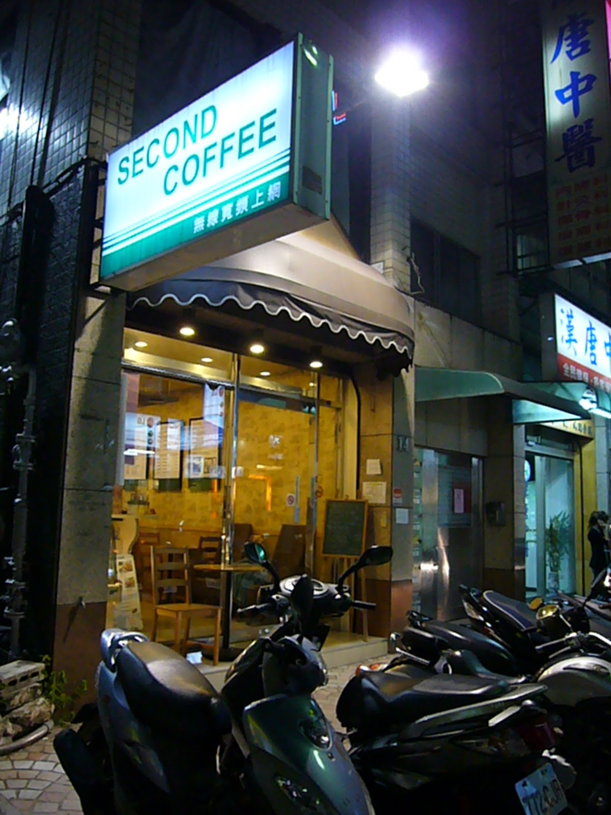 內湖站│飲食│Second Coffee @ PTT內湖卡-官方部落格
