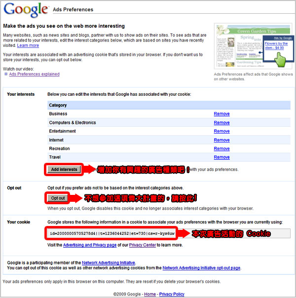 【關鍵行銷】: Google 展開行為廣告測試(interest-based advertising)＠Adsense 教學設定版