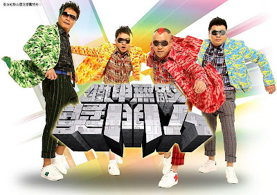 Entertainment Online: 【TVB】鐵甲無敵獎門人Super Trio Supreme