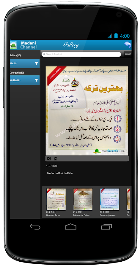 Madani Channel - Android Apps on Google Play