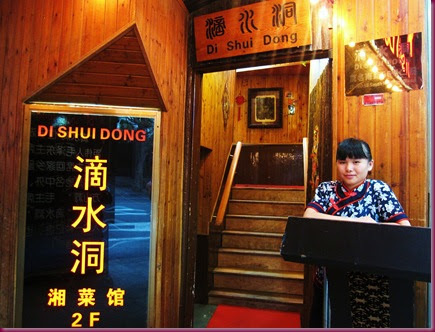 jin loves to eat: Shanghai Series: Di Shui Dong 滴水洞 ♥ ♥