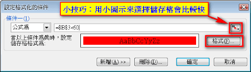  Excel 