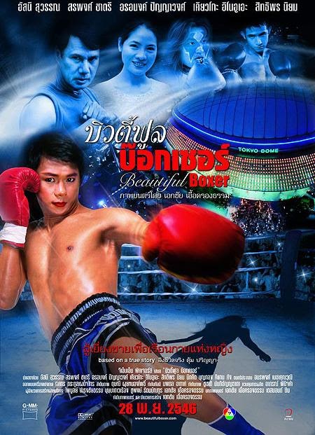 Beautiful Boxer (2003) | Gay Themed Movies