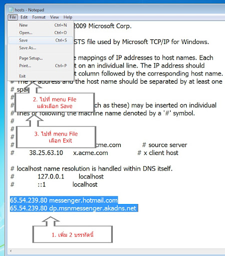ล็อกอิน msn ไม่ได้ msn error code 84cc0020 | บ้านสวนพอเพียง