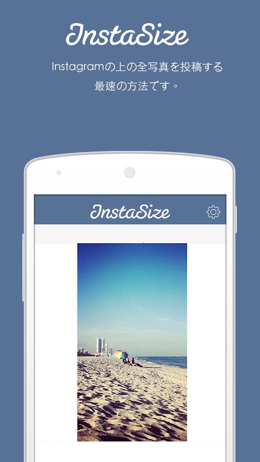 InstaSize - Google Play の Android アプリ