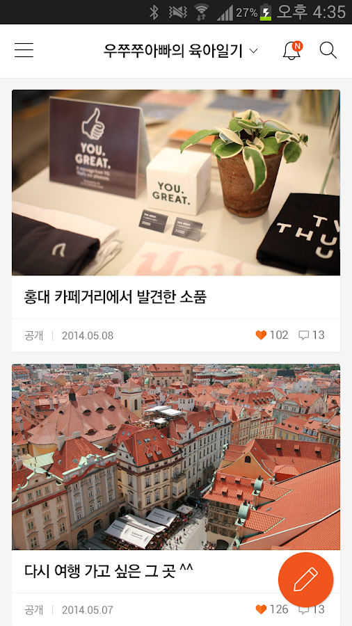 티스토리 - TISTORY - Android Apps on Google Play