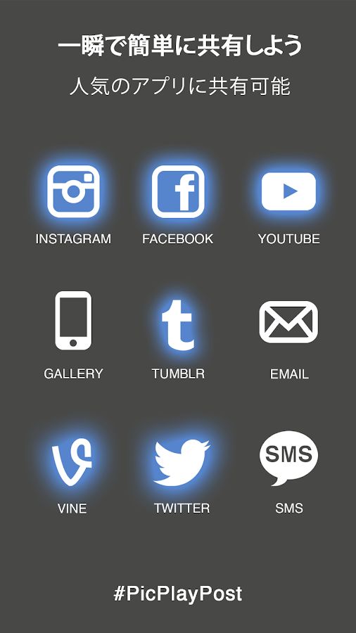 PicPlayPost - ビデオコラージュ - Google Play の Android アプリ