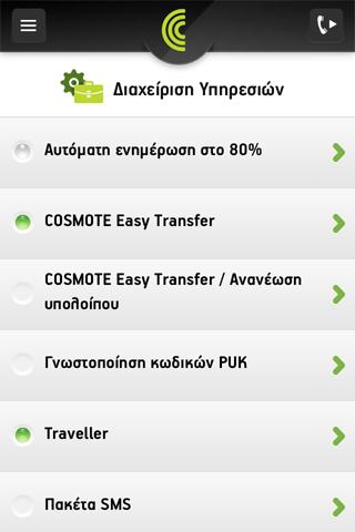 COSMOTE My Account - Εφαρμογές Android στο Google Play