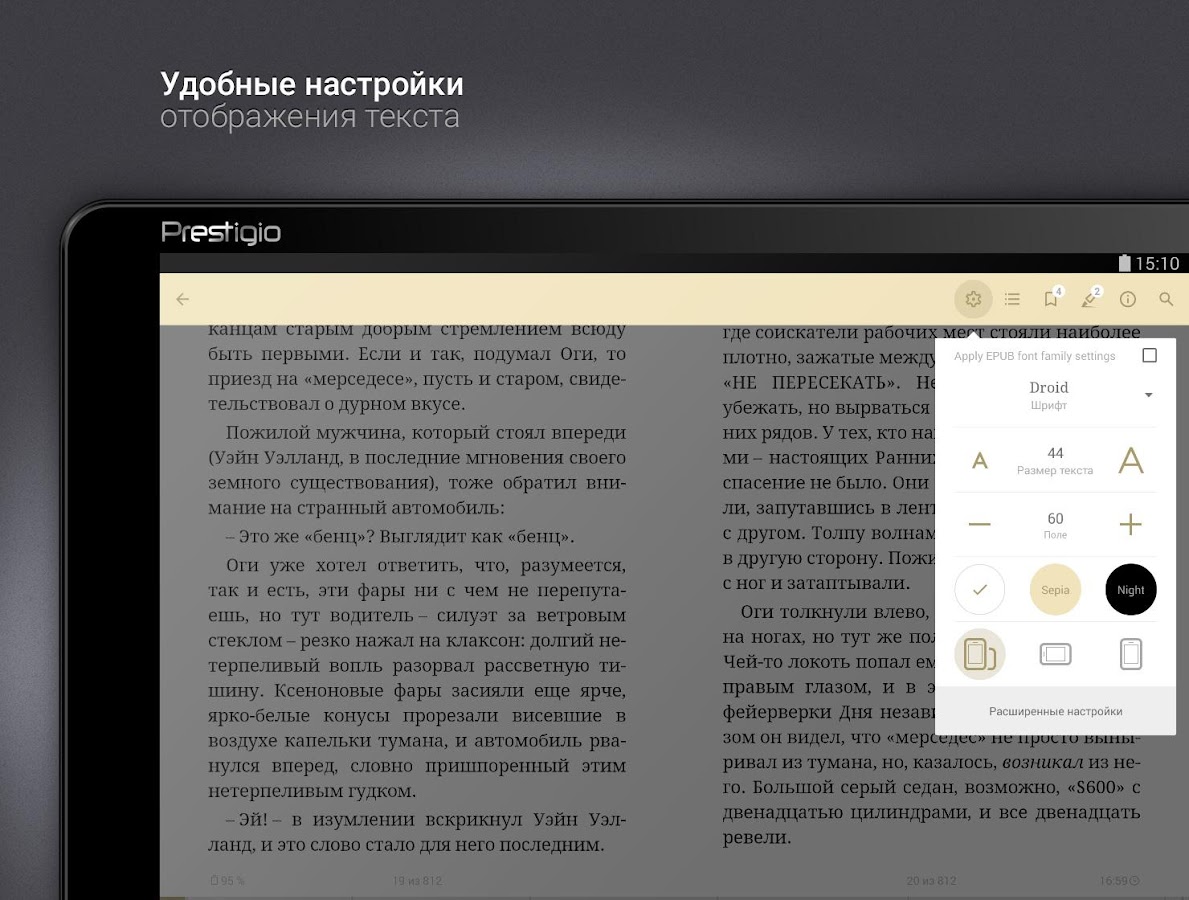 Приложения на Google Play – Читалка книг eReader Prestigio