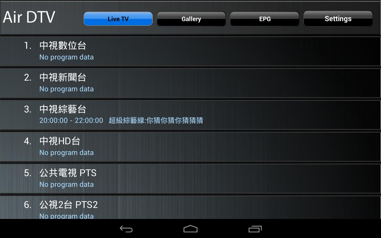Air DTV - Android Apps on Google Play