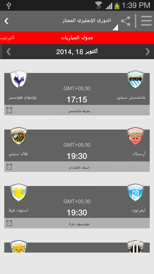 Kooora - Android Apps on Google Play