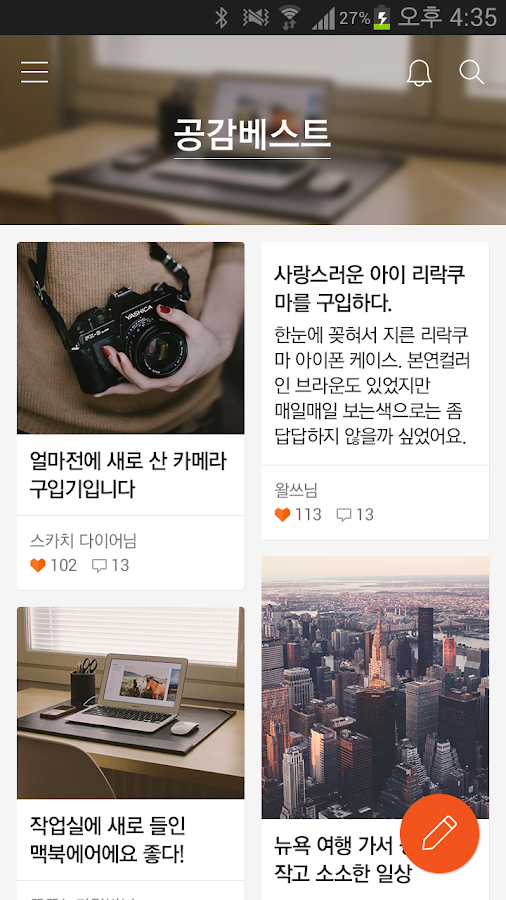티스토리 - TISTORY - Android Apps on Google Play