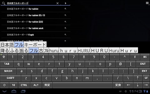 JapaneseFullKeyboardForTablet – Japanese input method for tablet!Also ...