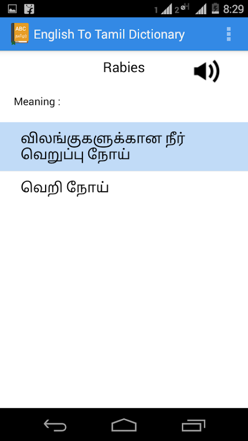 English To Tamil Dictionary Android Apps On Google Play