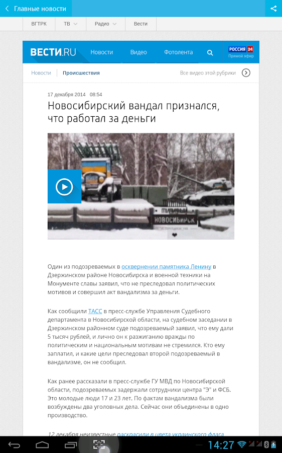 СМИ2 Новости - Android Apps on Google Play