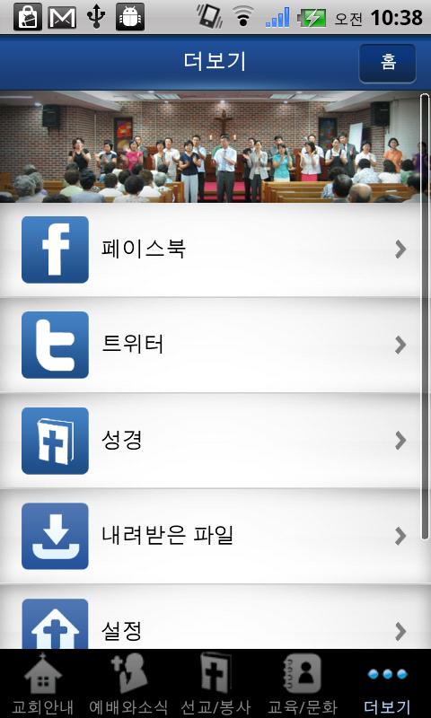 Affective First Church - Latest version 1.0.20 for Android App Lifestyle