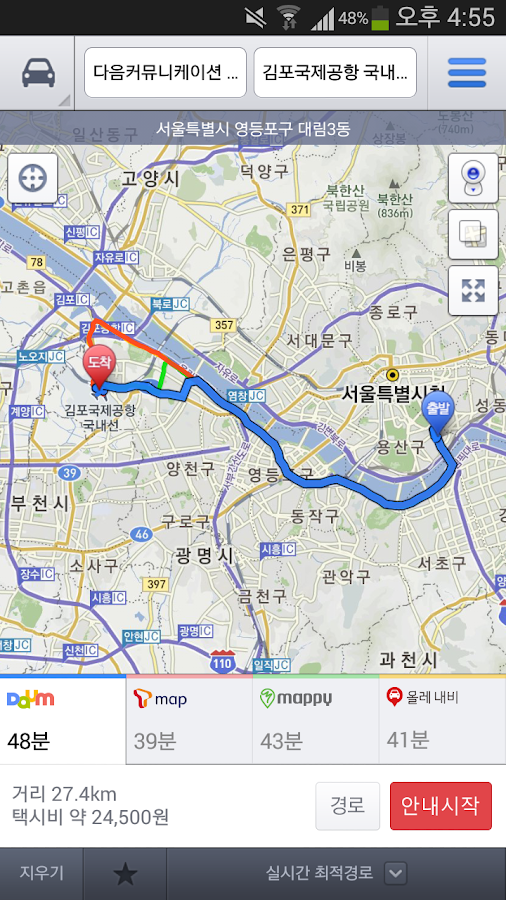 다음지도, 길찾기, 지하철, 버스 - Daum Maps - Google Play의 Android 앱